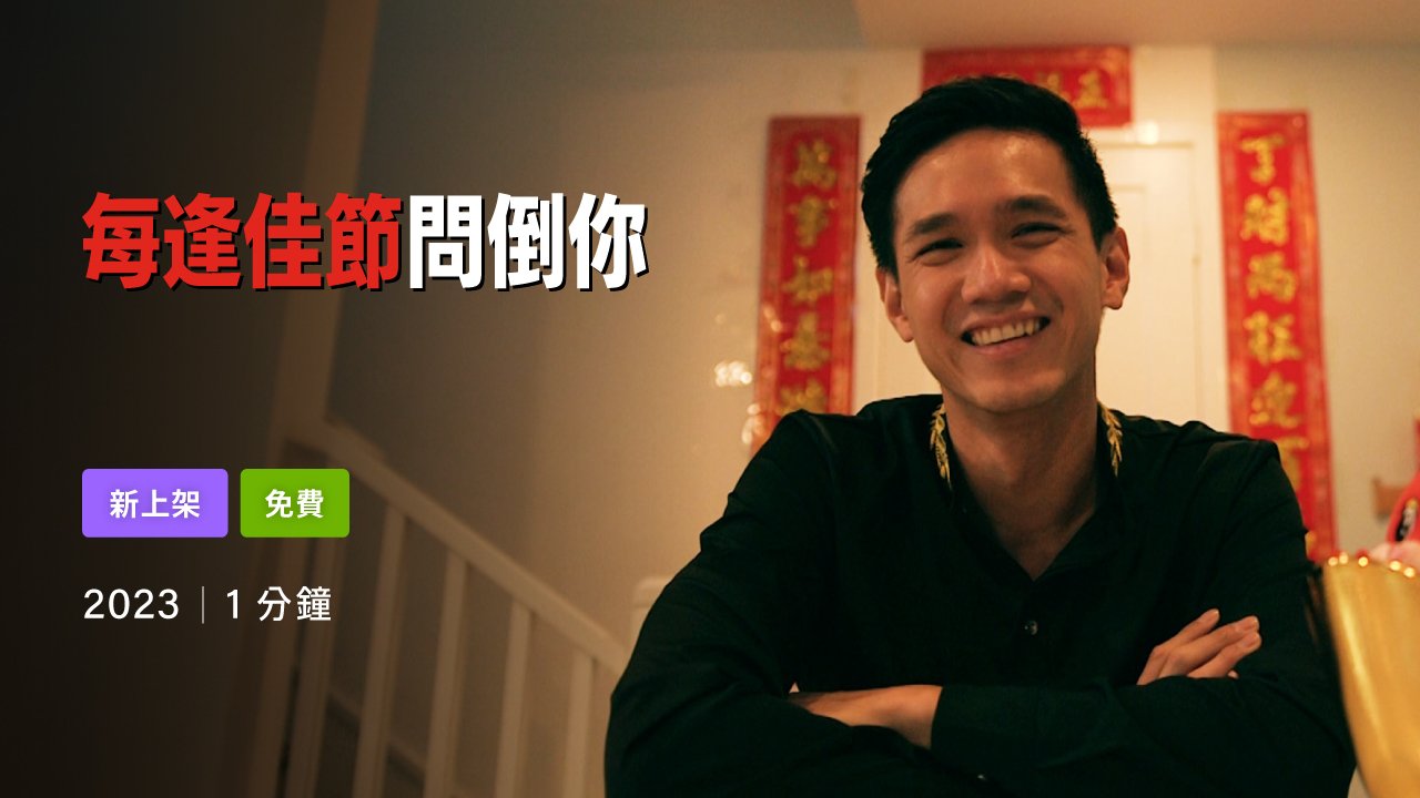 免費影片專區 | GagaOOLala 屬於你的故事