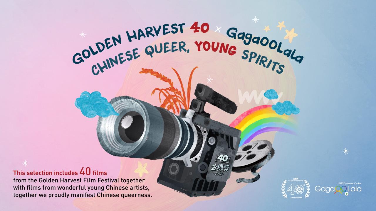 GagaOOLala | LGBTQ Movies online