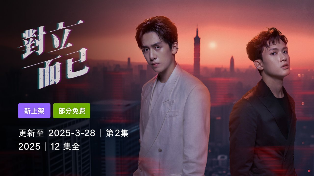 GagaOOLala 属于你的故事 | 全球 LGBTQ+正版影音线上看