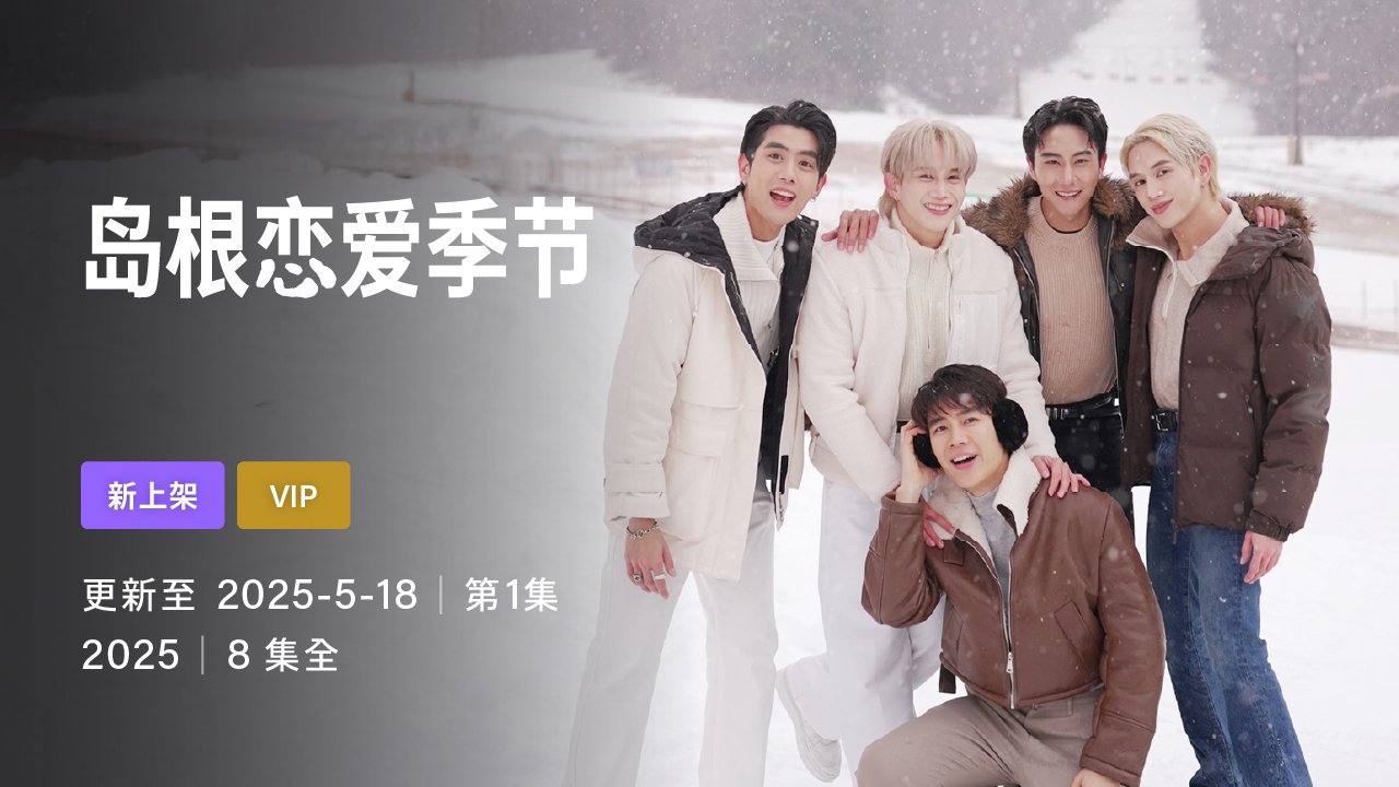 GagaOOLala 属于你的故事 | 全球 LGBTQ+正版影音线上看