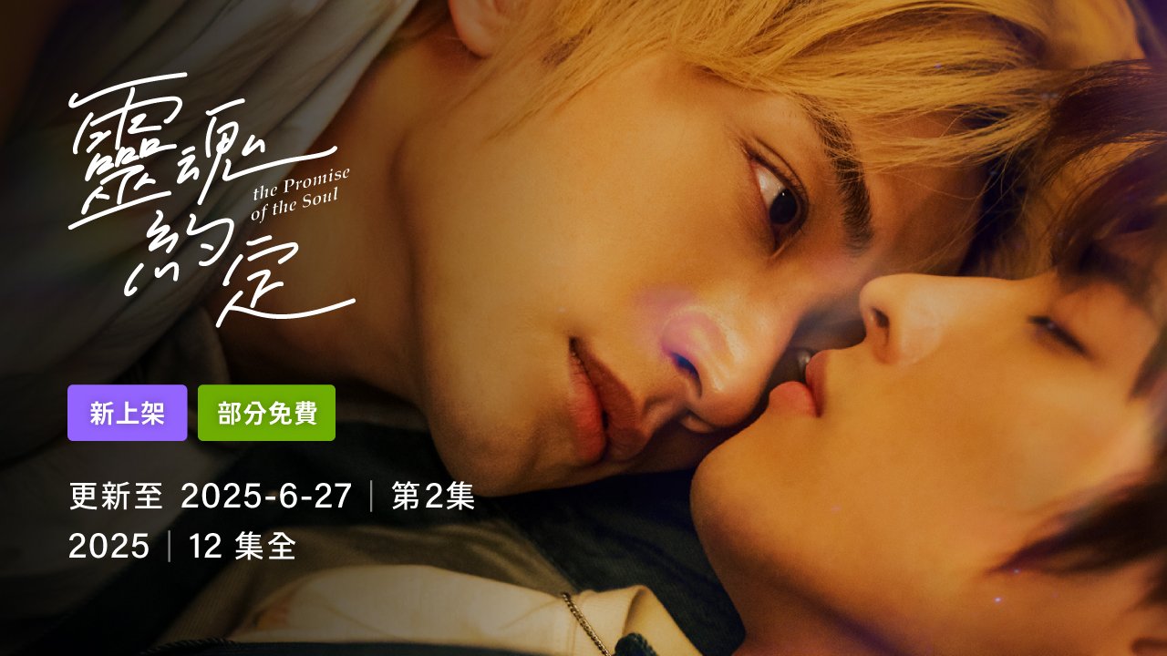 免費影片專區 | GagaOOLala 屬於你的故事